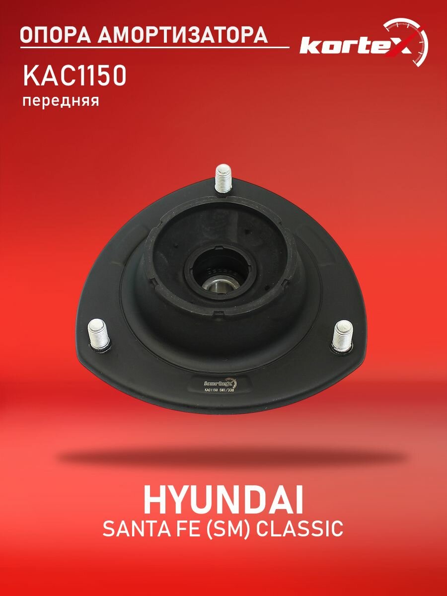 Опора амортизатора (передняя) Hyundai Хендай Santa Fe Tucson Туксан туксон 3519801 5461026000 5461037100 5461026000A
