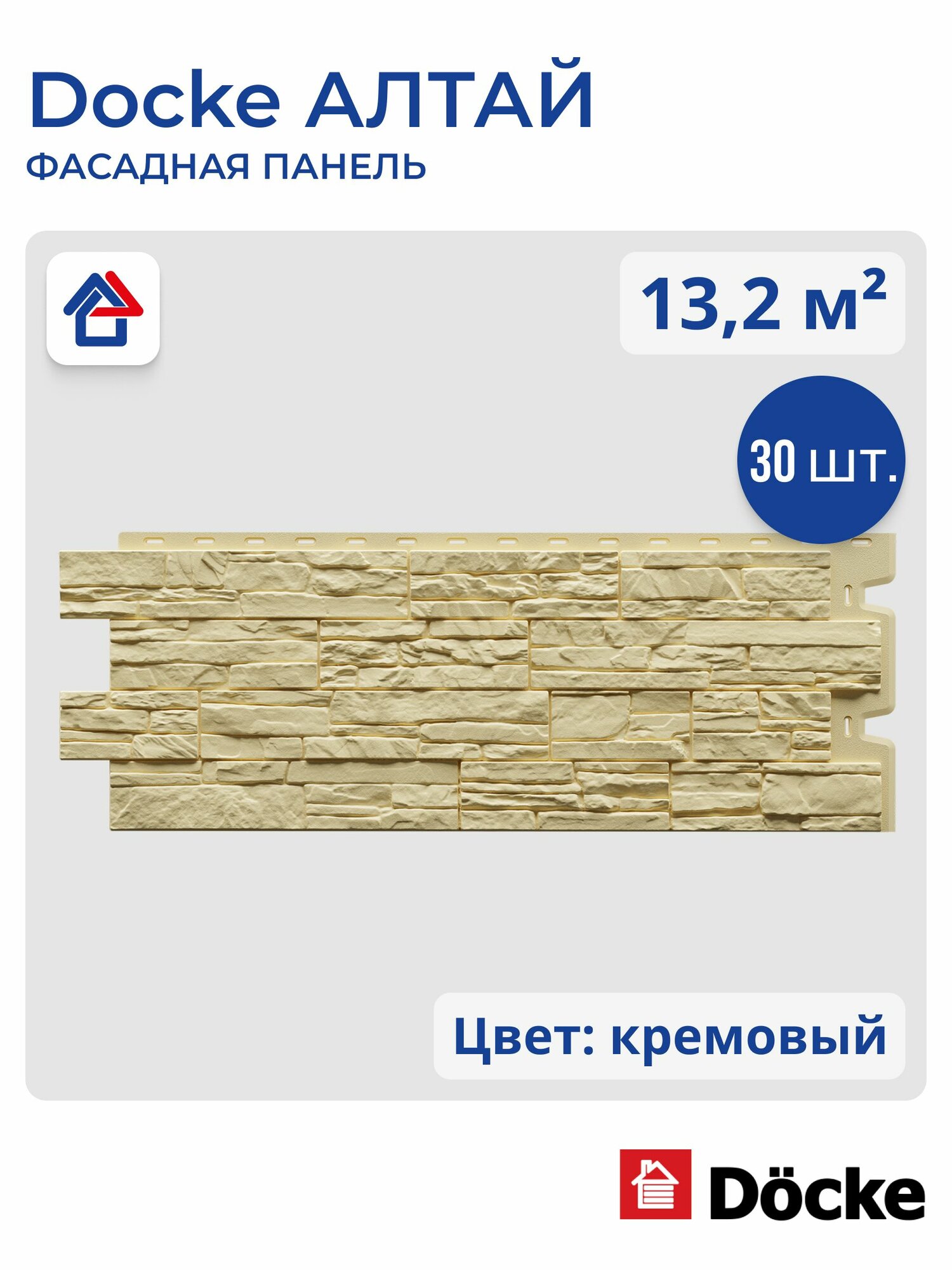 Фасадная панель Docke алтай, Кремовый, 30шт.