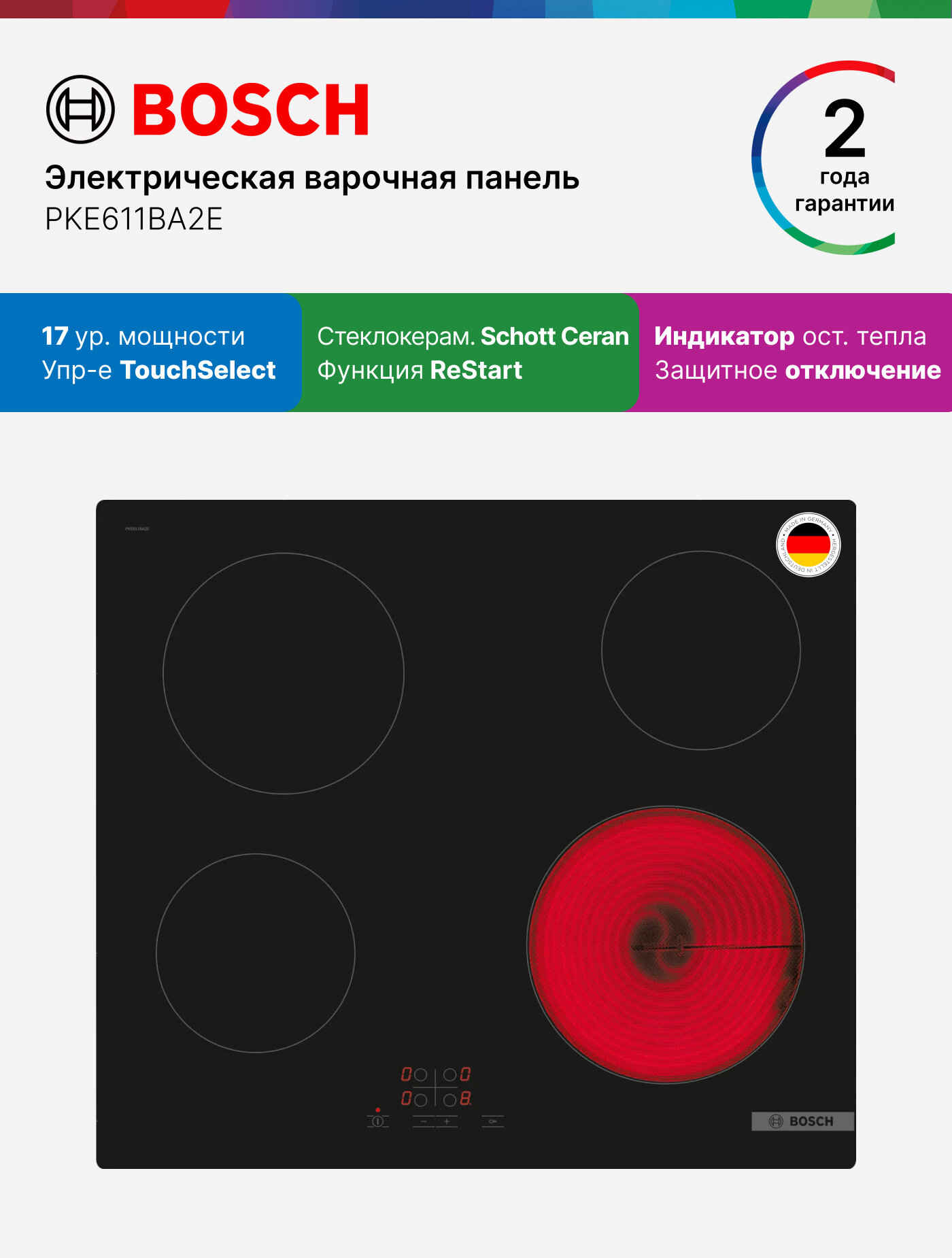 Bosch Электрическая варочная панель PKE611BA2E, Serie 4, 6600 Вт, 4 конфорки, 17 уровней мощности, ReStart, черная