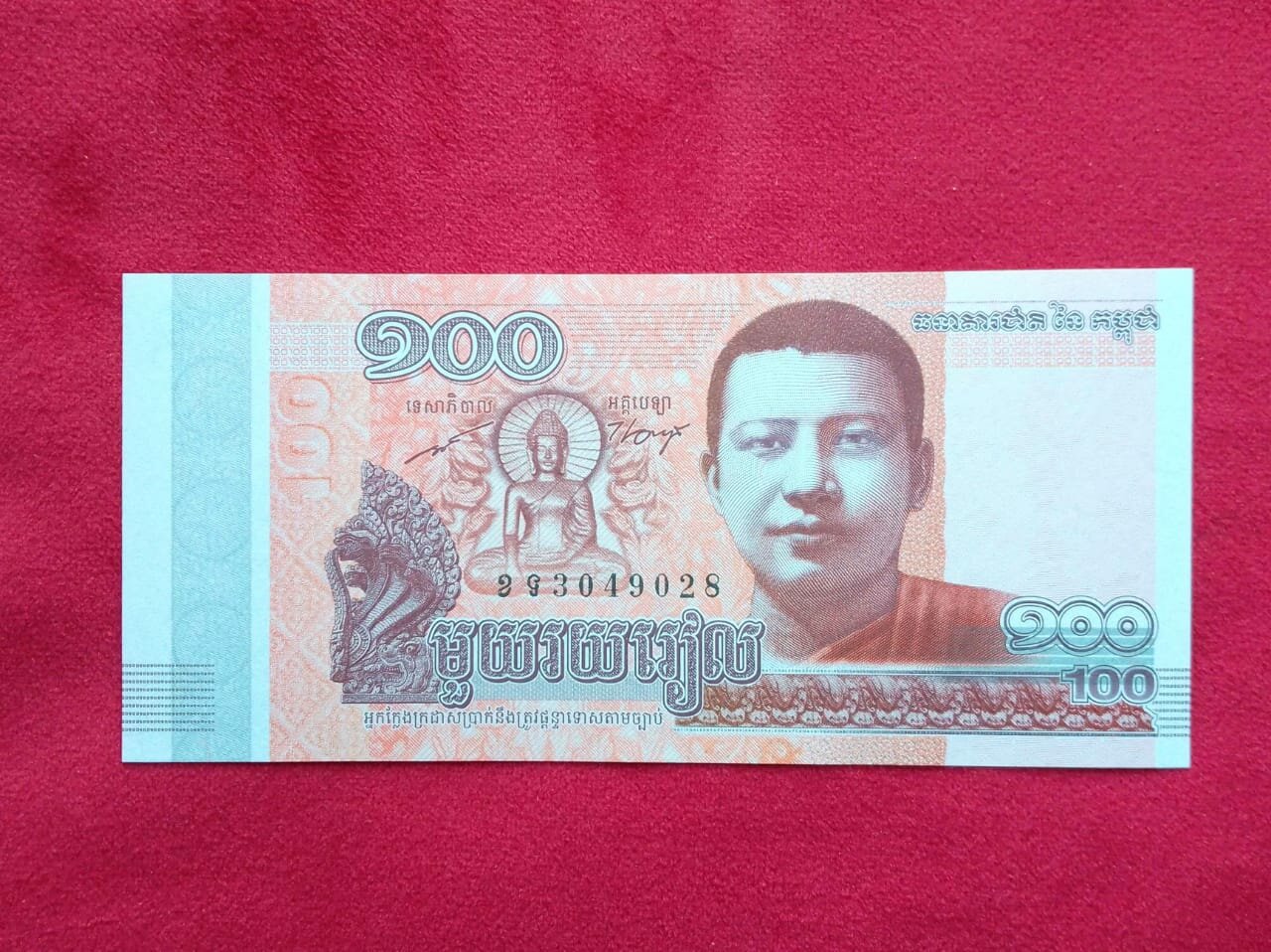 Купюра Камбоджа 100 риелей