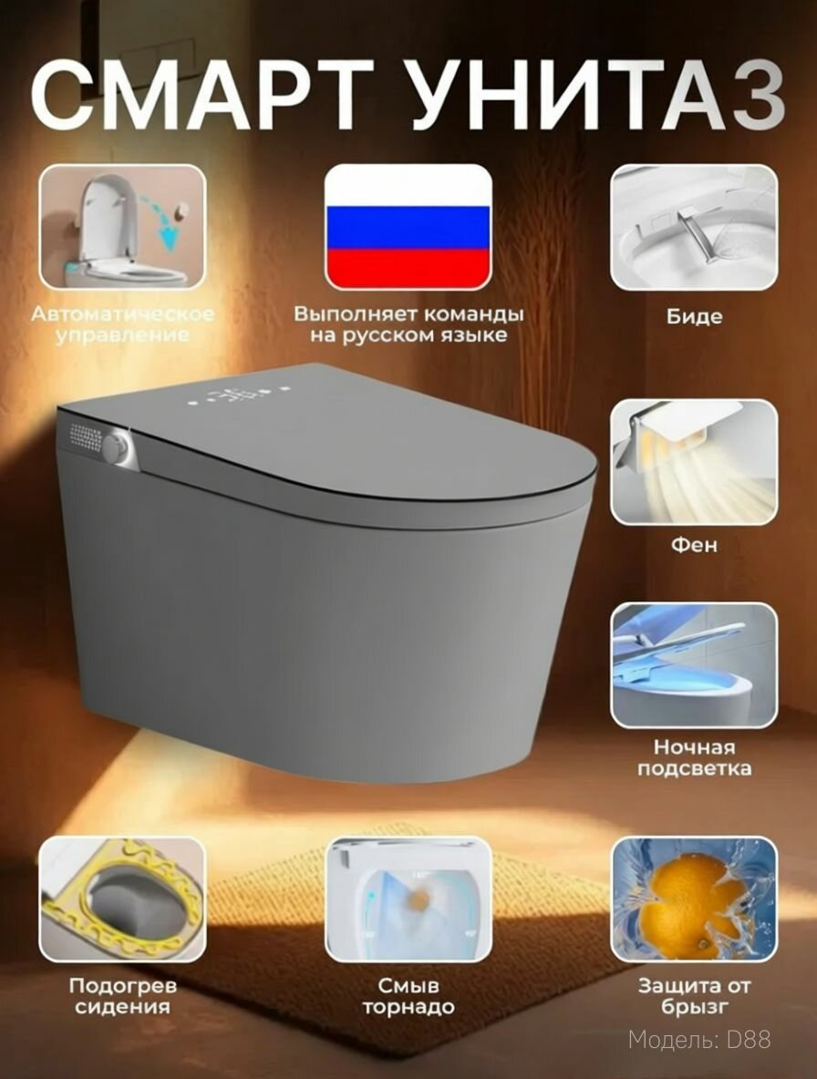 Умный унитаз с функцией биде серый Kinematika Pro, унитаз подвесной