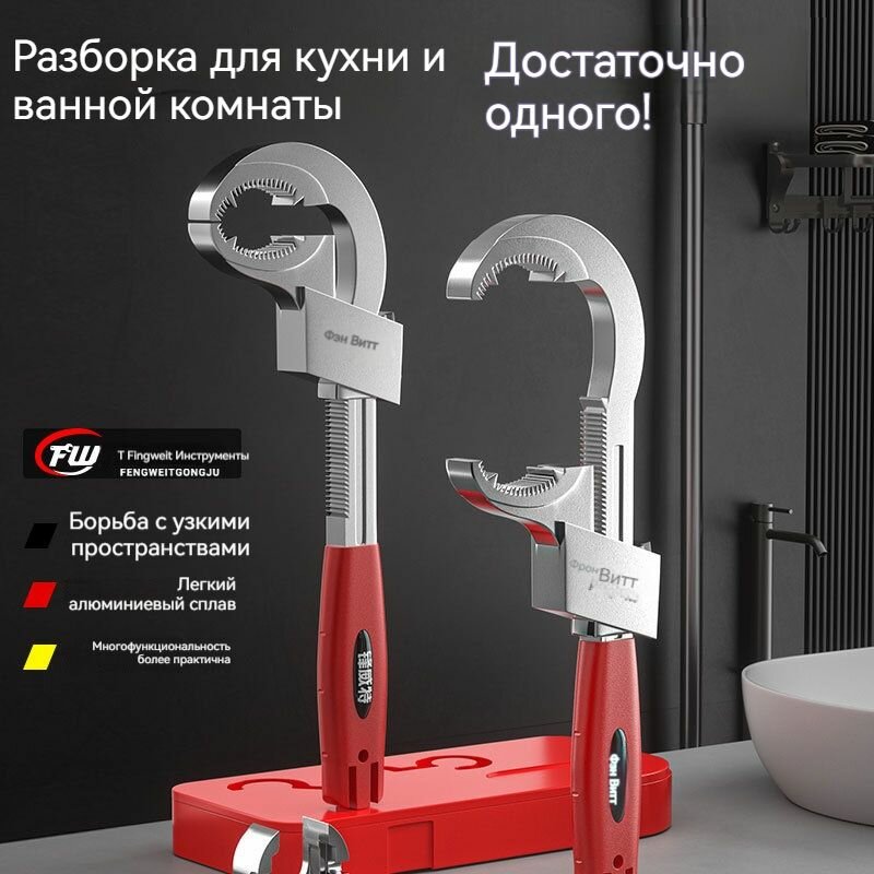 Большая открывающаяся труба под ключ для раковины в ванной комнате под инструментом из алюминиевого сплава