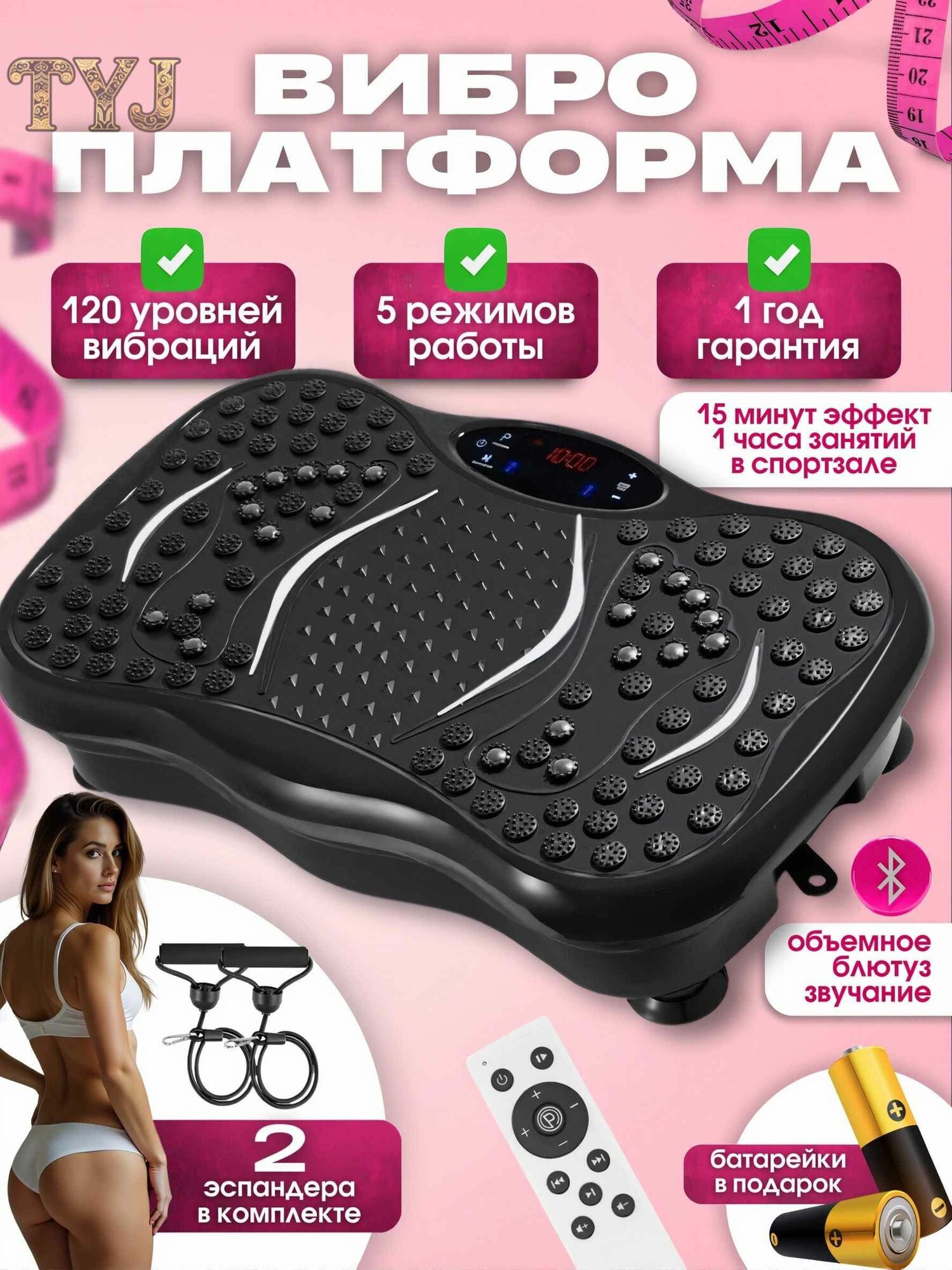 Вибротренажер для похудения до 150 кг, Тренажер для похудения,120 скоростей