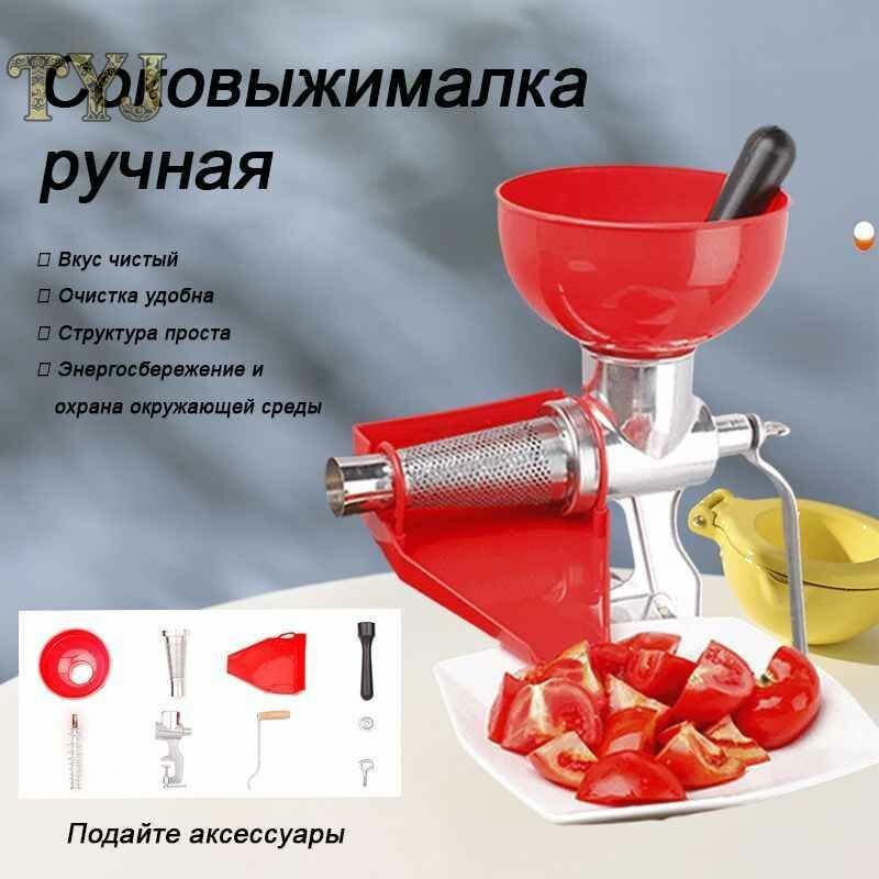 Ручная соковыжималка для овощей, для фруктов, для цитрусовых, для ягод, 1.5 л, 1 шт