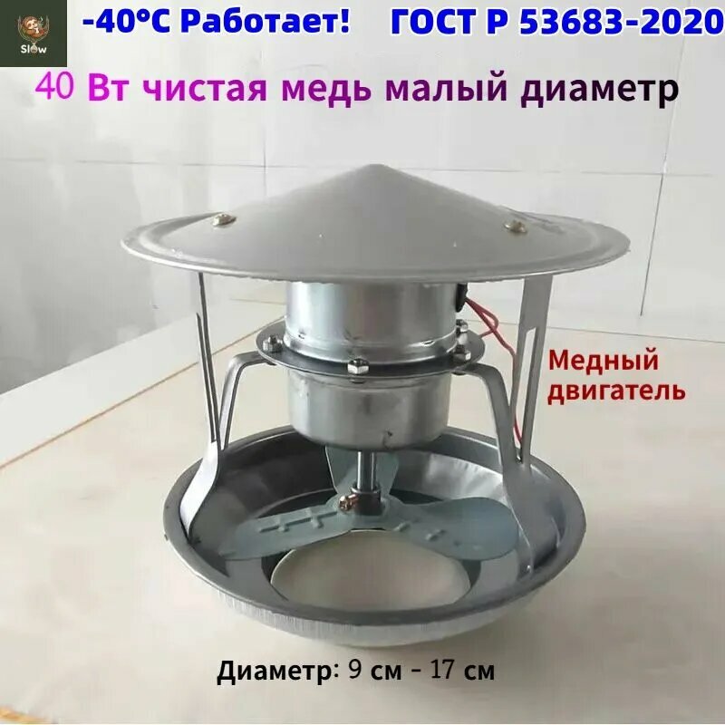 Дымосос для дымохода и камина, Автоматический удалитель дыма, Тягодутьевая машина, Усилитель тяги, Для печи, бани, гаража (220В)