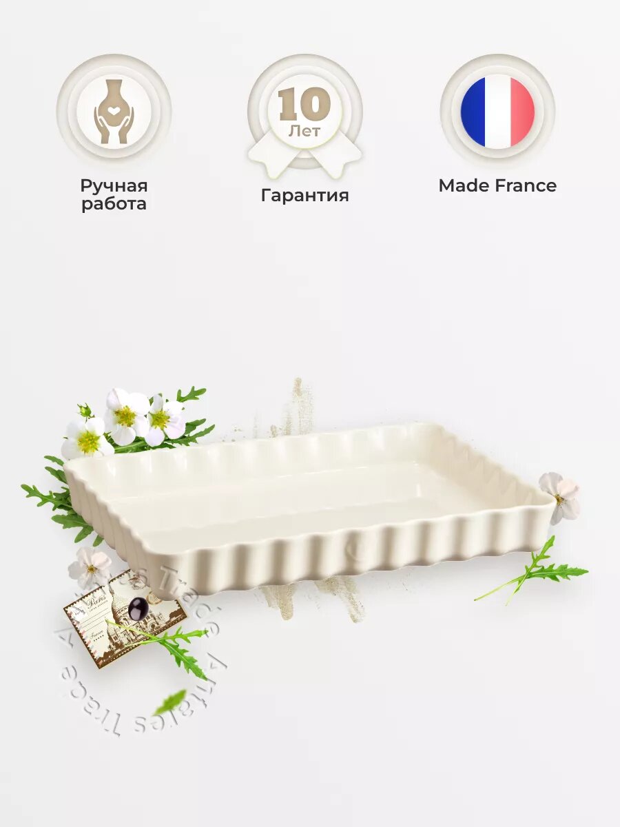 Форма для пирога керамическая 24х34 см.