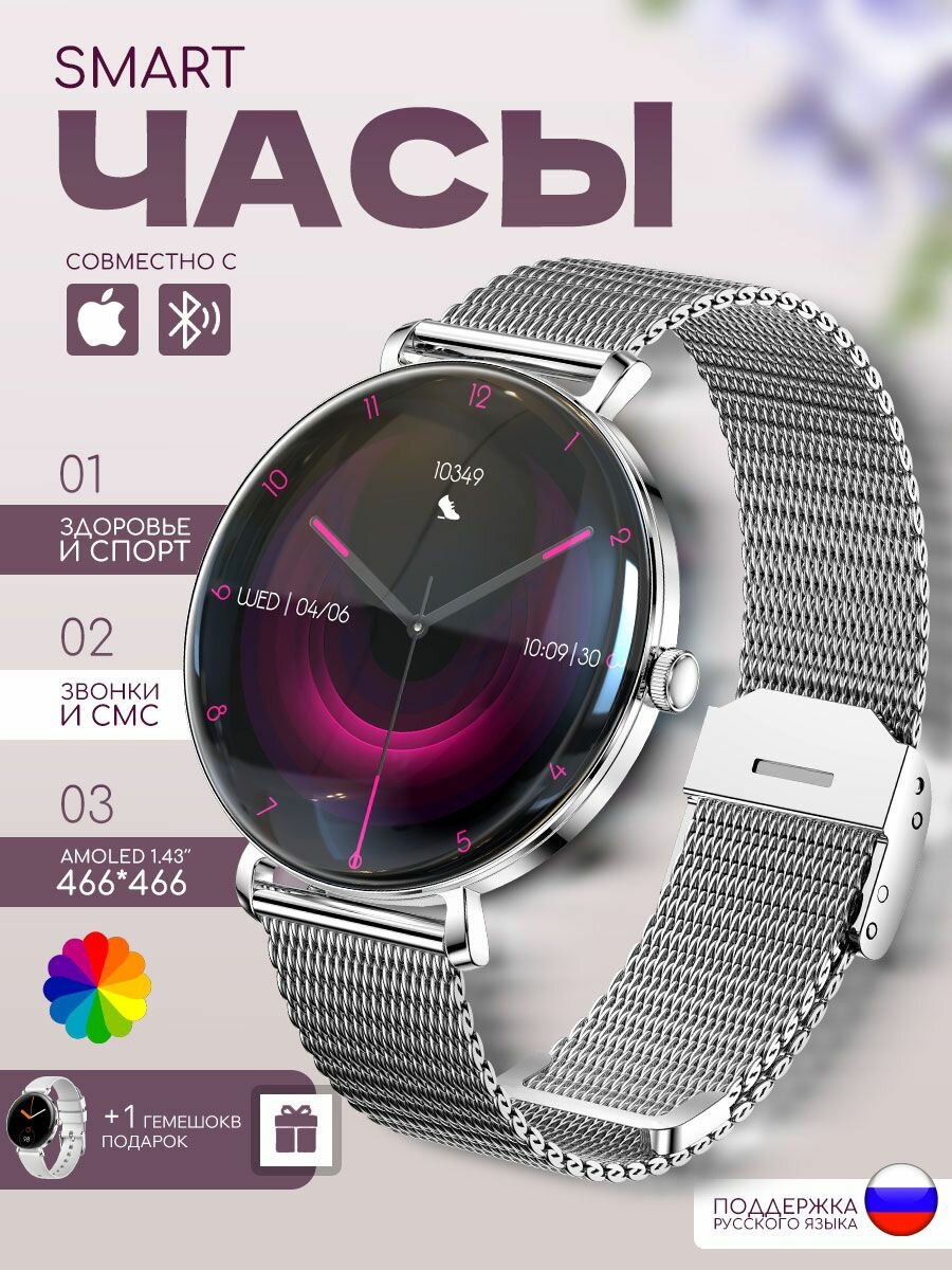 1,43" круглые женские смарт-часы AMOLED с Bluetooth, мониторингом пульса, кислорода, сна, спорта, для Android и iOS