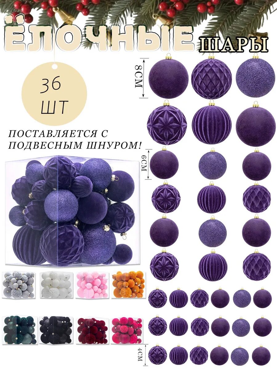 Подвеска для украшения рождественского бала 8 см медь 36 шт.