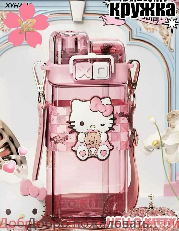Бутылка hello Kitty, 0.52 л, 1 шт