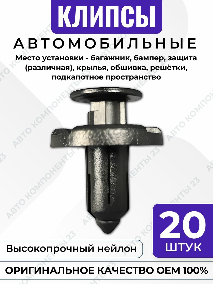 Клипса распорная OEM 11296AG000 Infiniti Nissan