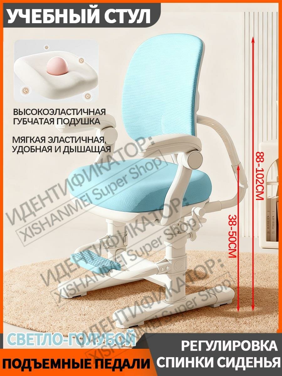 Детское учебное кресло, которое можно поднимать и опускать для коррекции сидячей позы