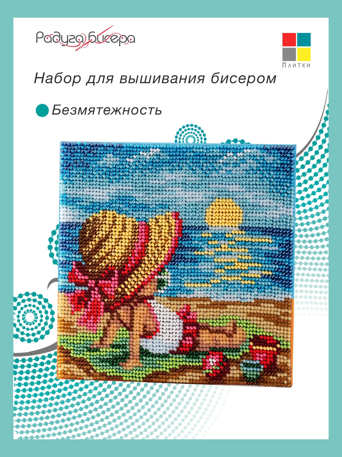 Набор для вышивания бисером, Радуга бисера, Т06_4206, Безмятежность, 14х14