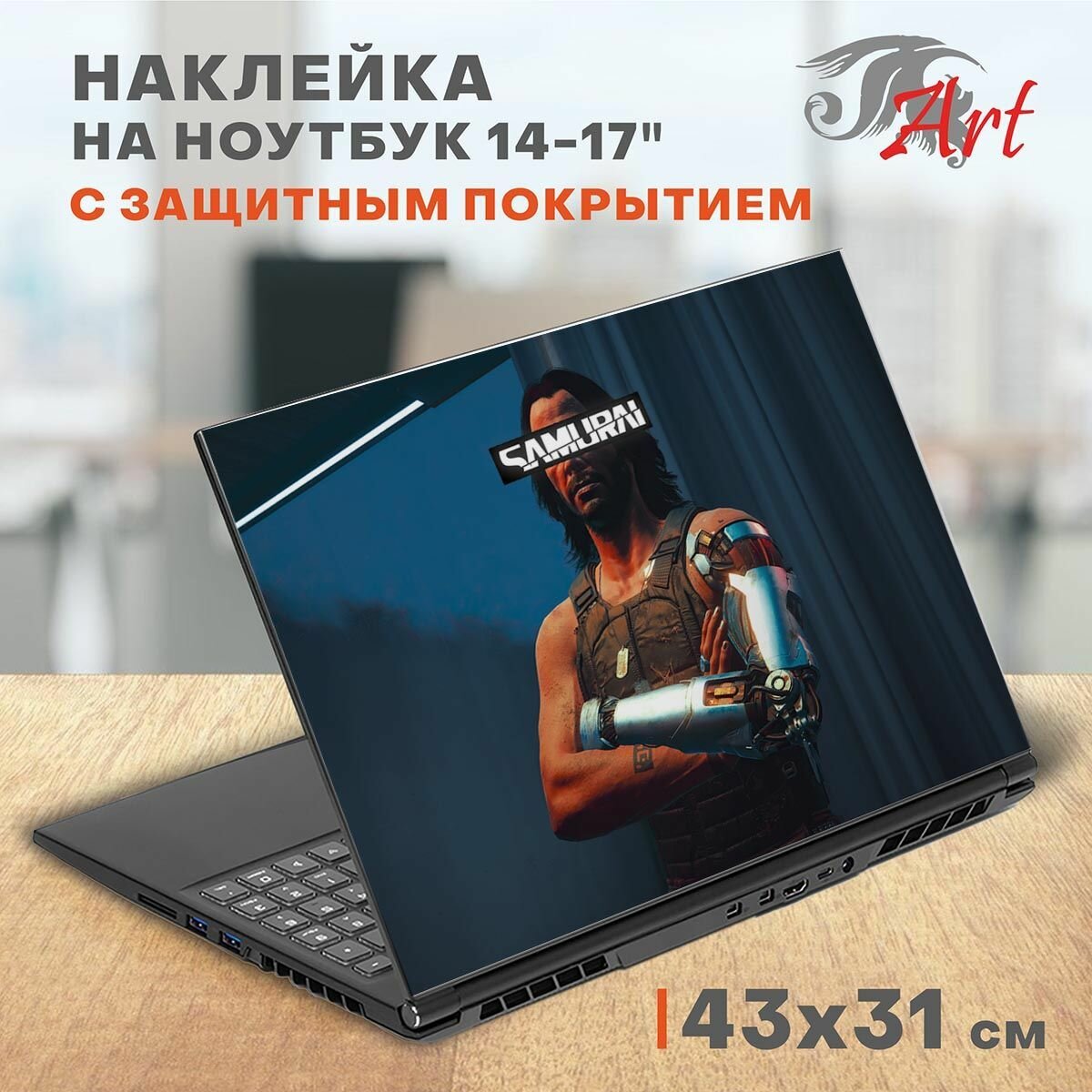 Наклейка на ноутбук виниловая 43х31 см, защитная пленка на крышку ноутбука, стикер самоклеющийся декоративный для моддинга задника 14-17 дюймов, СБ275