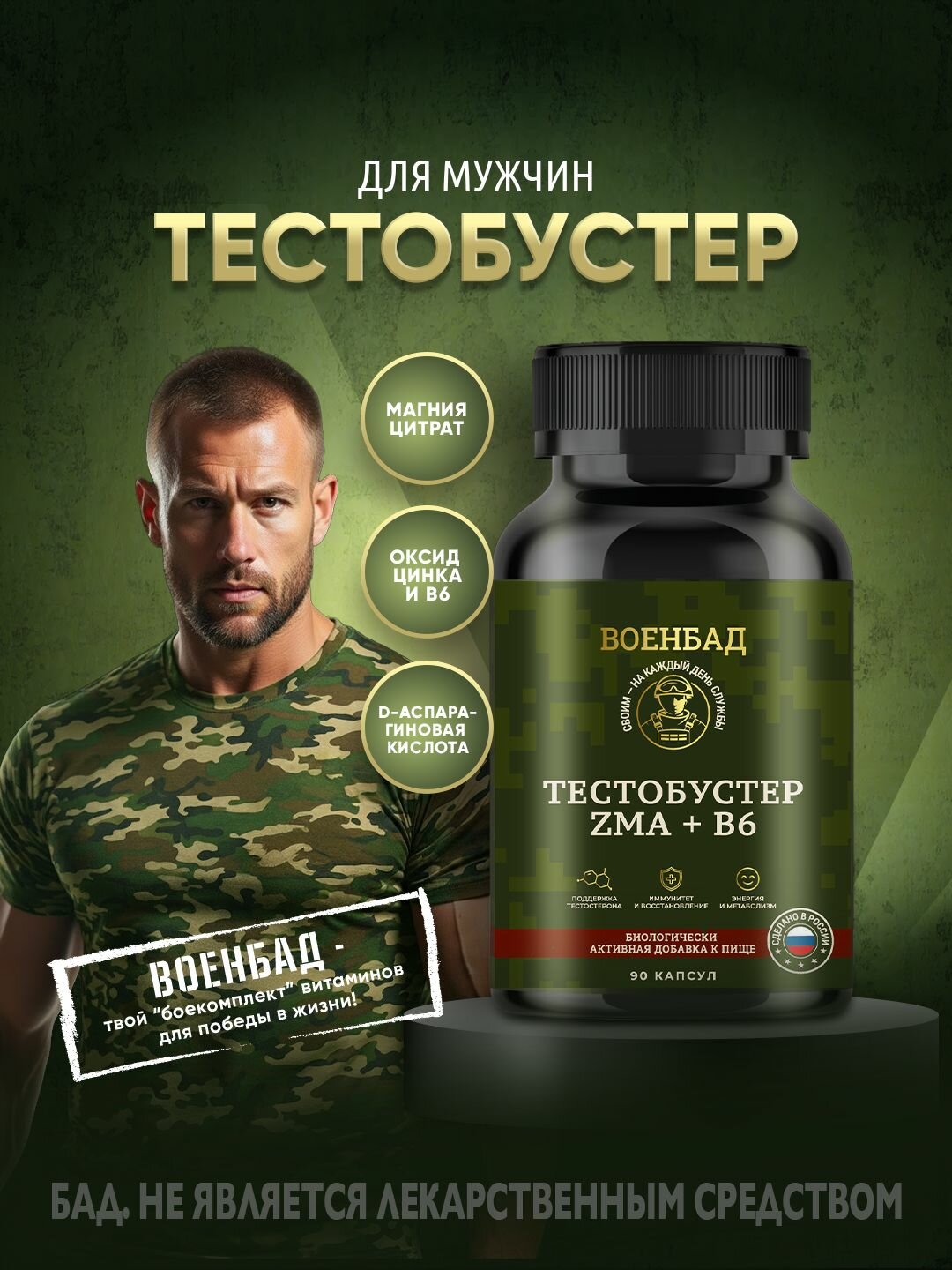 ZMA + B6 caps магний цитрат + цинк цитрат + витамин B6, D-аспарагиновая кислота, 90 капсул (30 порций), комплекс витаминов для мужчин и спорта, прием перед сном
