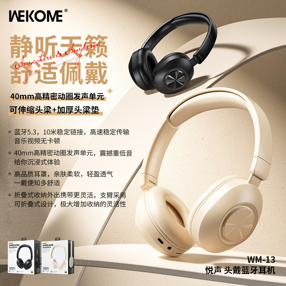 WEKOME WM-13 Складные Bluetooth Наушники Белого Цвета с Стерео Звуком и Гипоаллергенным Дизайном для Удобного
