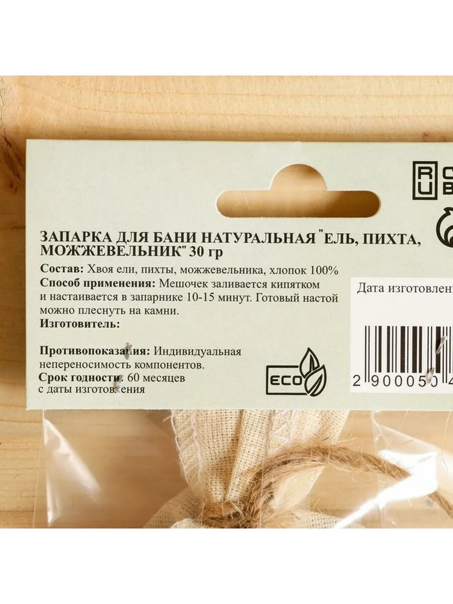 Натуральная запарка для бани с ароматом хвои и можжевельника