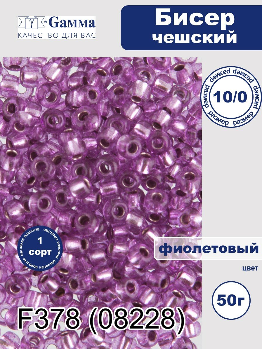 Бисер для рукоделия 50 г Чехия Gamma круглый 6 10/0 2.3 мм F378 фиолетовый (08228)