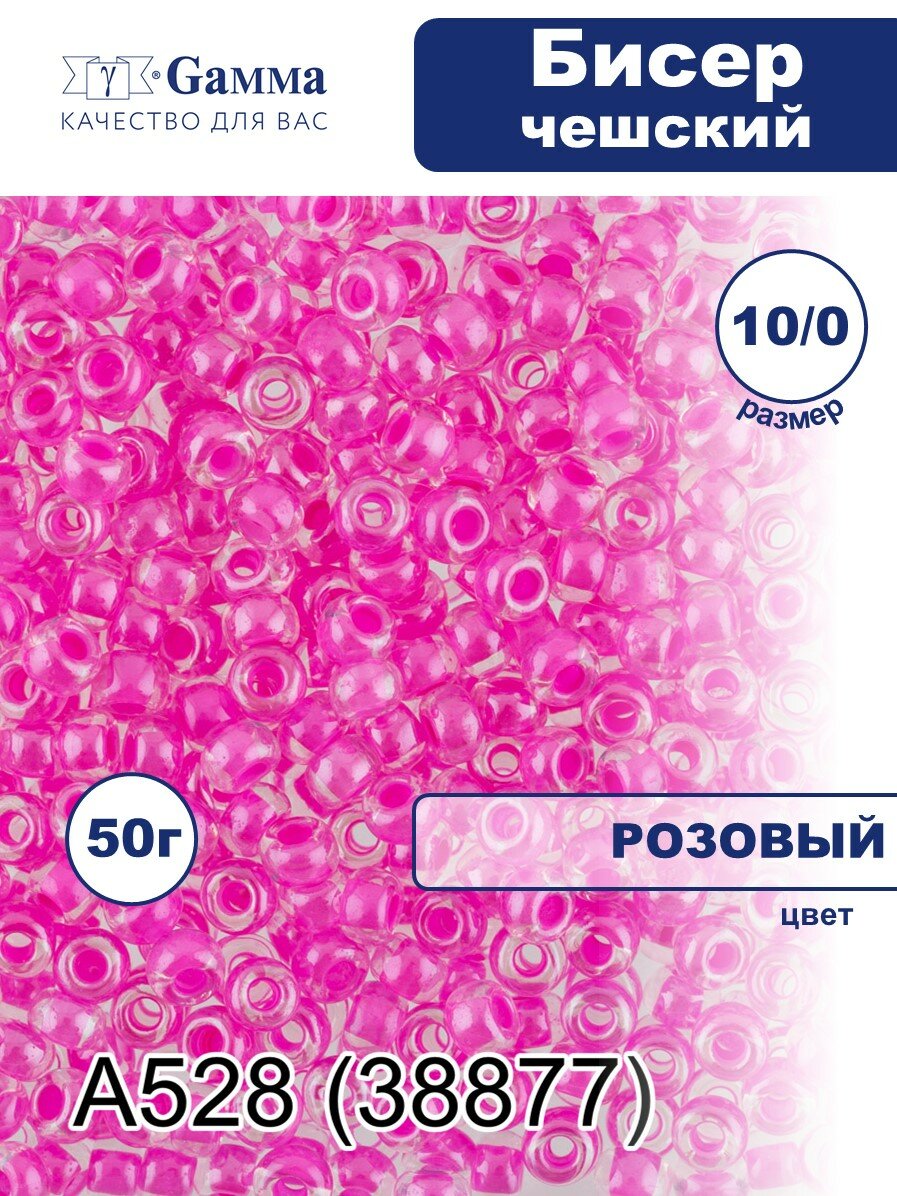 Бисер для рукоделия 50 г Чехия Gamma круглый 1 10/0 2.3 мм А528 розовый (38877)