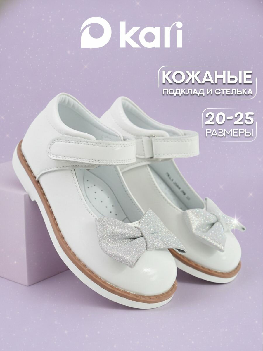 Туфли Мэри Джейн