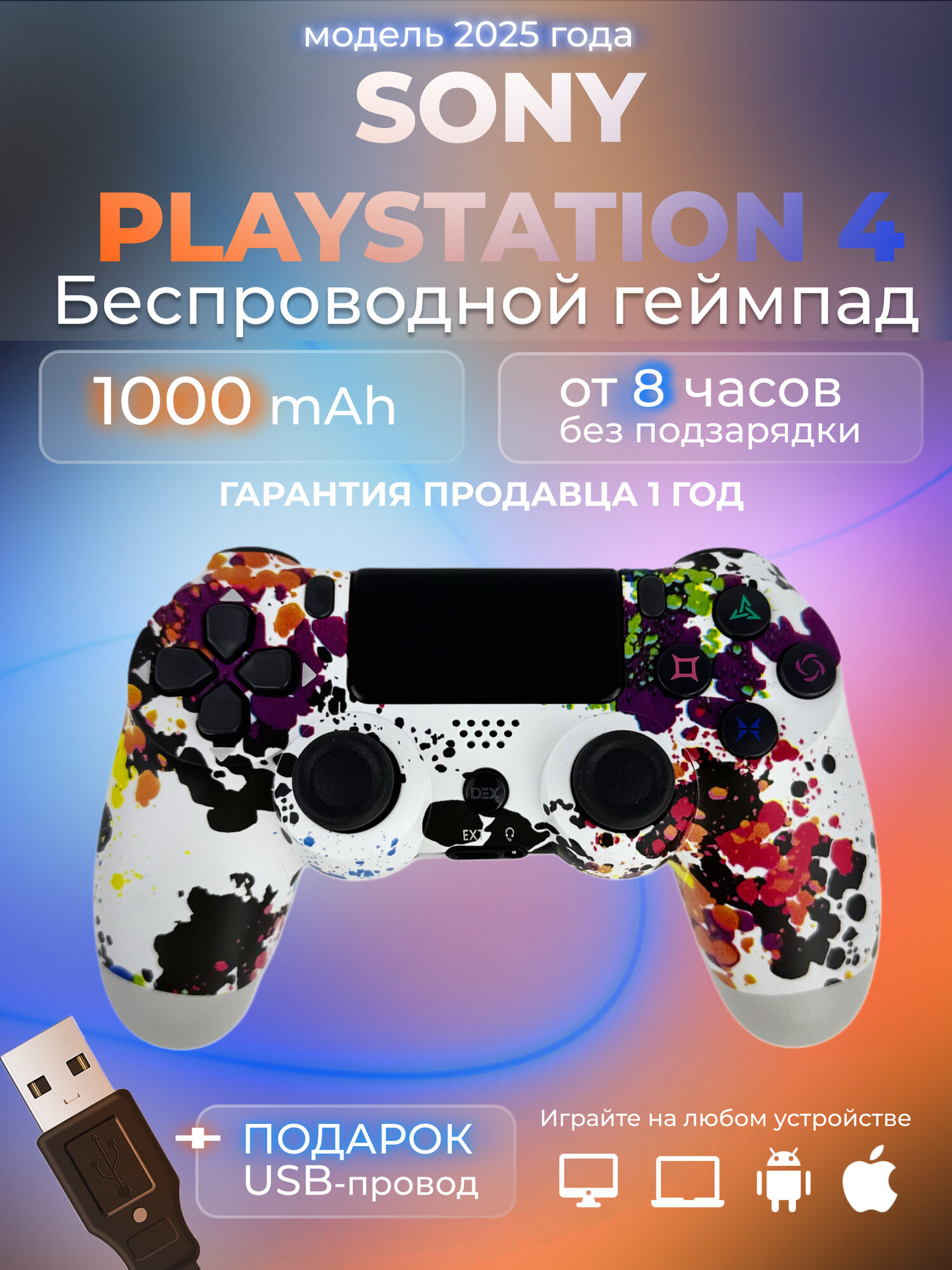 Геймпад для PlayStation 4, беспроводной контроллер DualShock 4, джойстик PS4 V2 для смартфона и ПК, белый