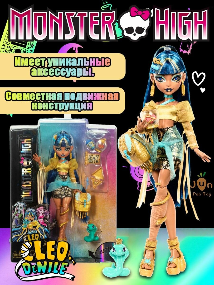 Кукла Монстер Хай Monster High Cleo De Nile HXH74 / игрушки для девочек, модные куклы Клео де Нил, с аксессуарами и домашними животными, подходит для детей от 4 лет и старше
