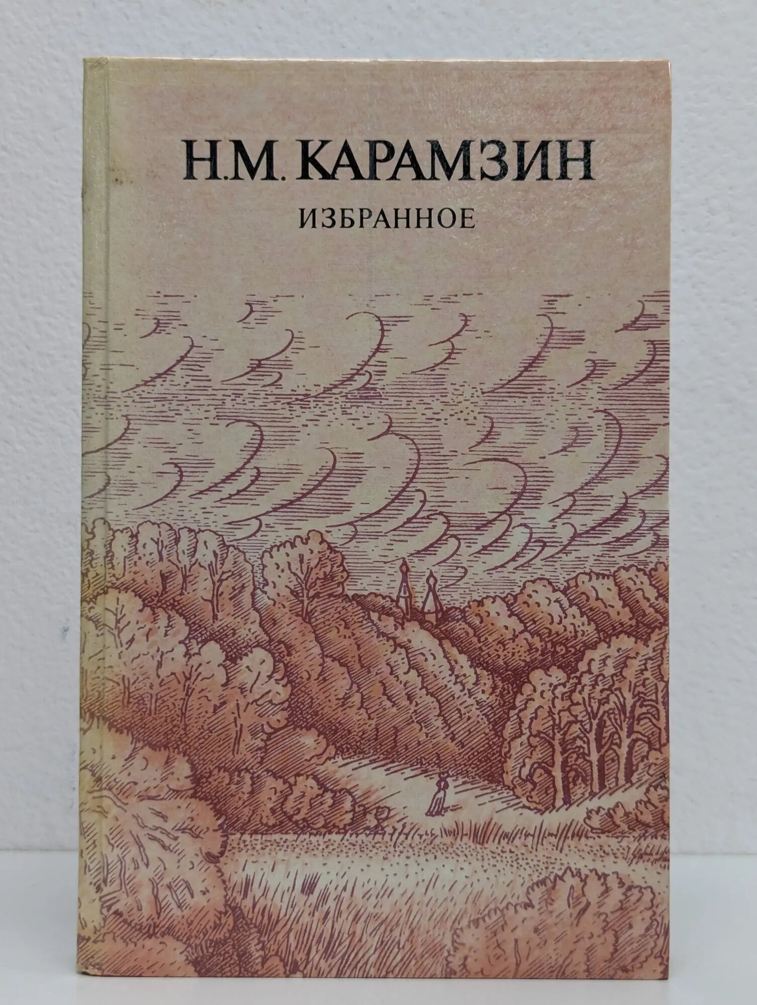 Н. М. Карамзин. Избранное Карамзин Николай Михайлович 1984