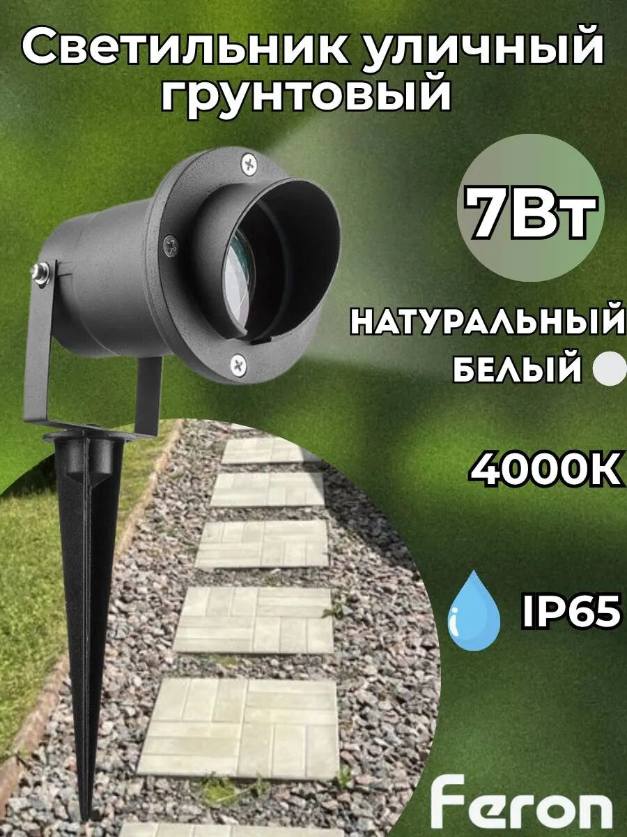 Светильник уличный тротуарный в грунт под лампу GU10