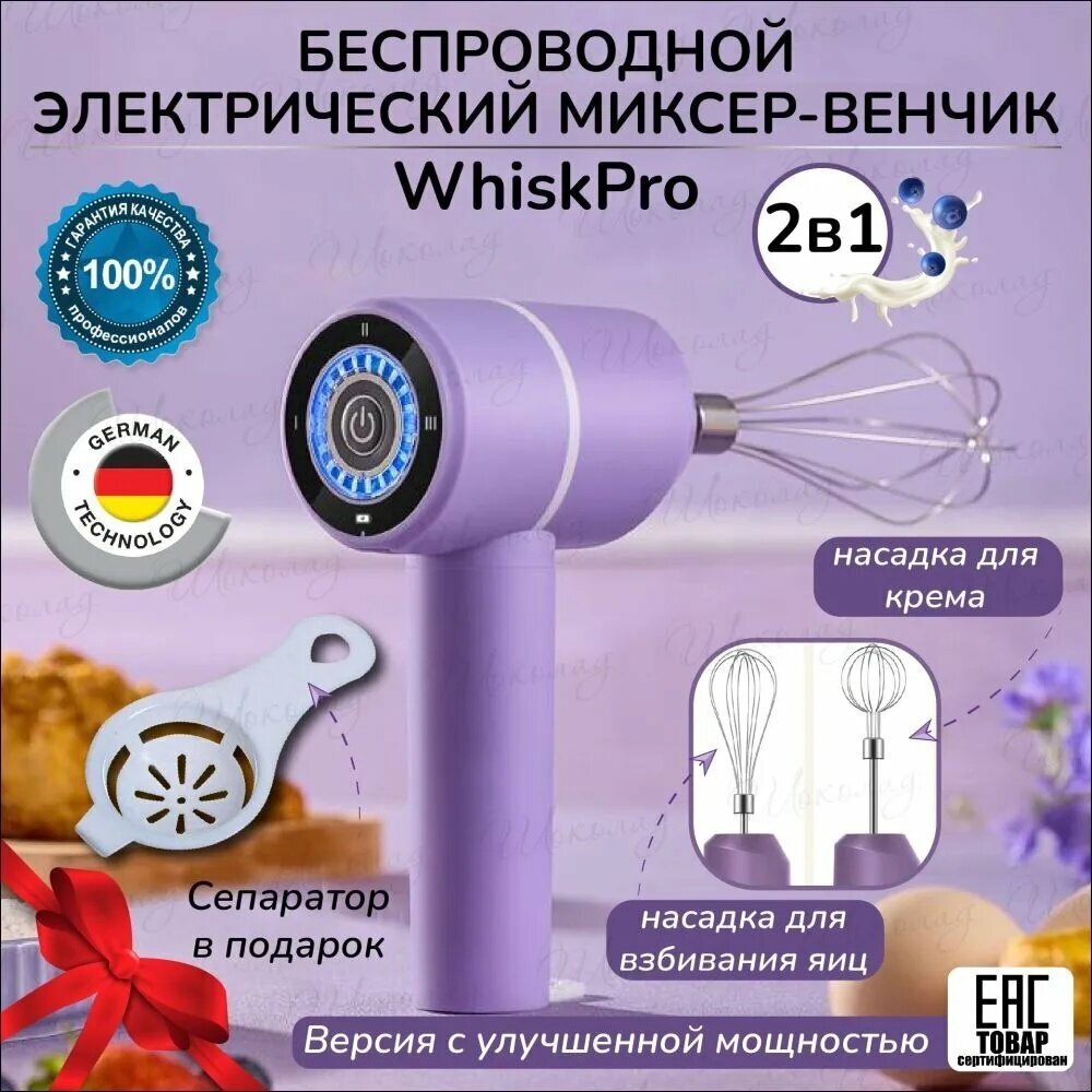 Шоколад Венчик, длина 20 см