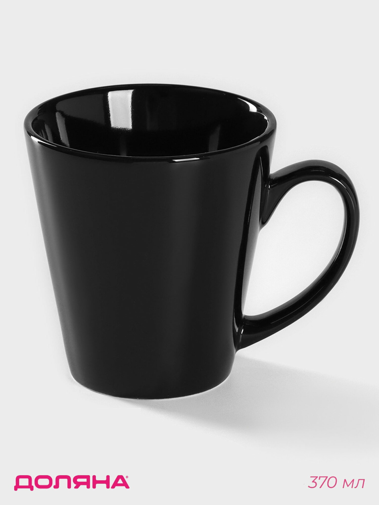 Кружка керамическая Coffee break, 370 мл, чёрный, цвет: чёрный