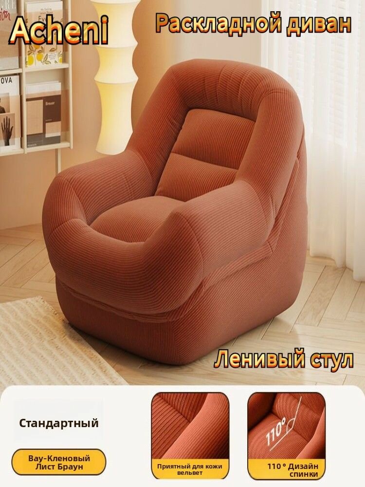 Раскладной диван, подходящий для спальни и балкона, глубокое кресло для отдыха и сна