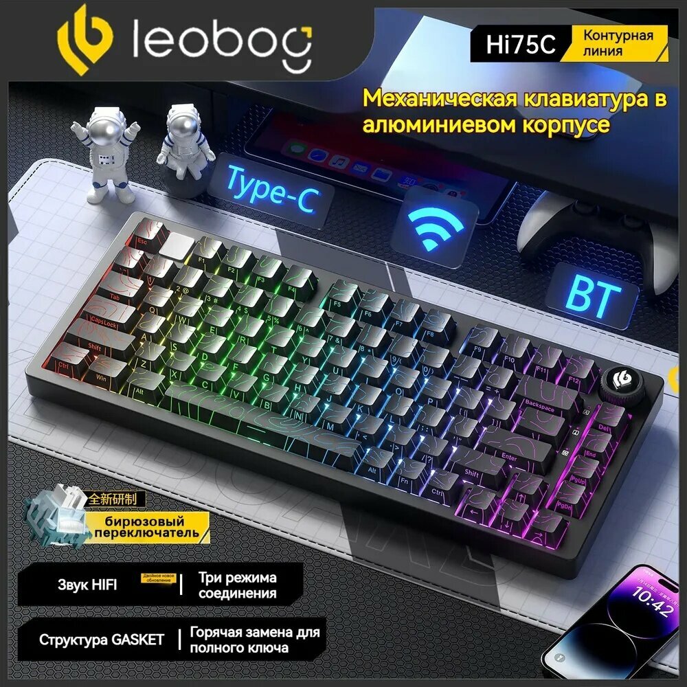 LEOBOG Игровая клавиатура беспроводная LEOBOG Hi75C Pro, Английская раскладка, черный матовый