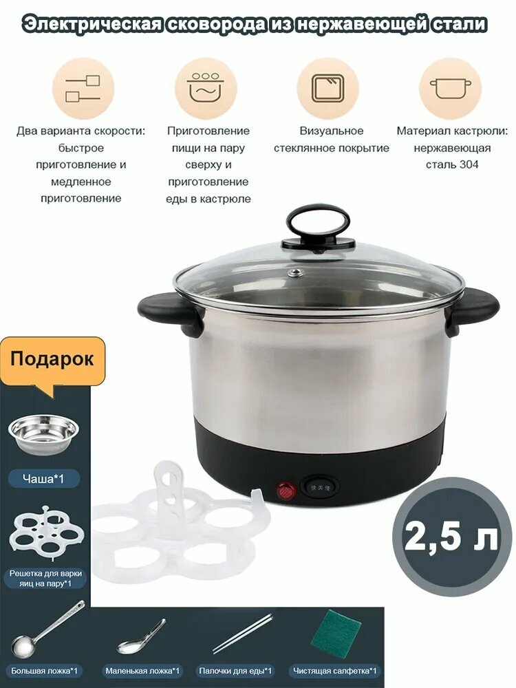 JIQI Мультиварка-скороварка Электрическая кастрюля, мультиварка из нержавеющей стали, миниварка пароварка суповарка рисоварка яйцеварка,19см, общий объем 2,5л