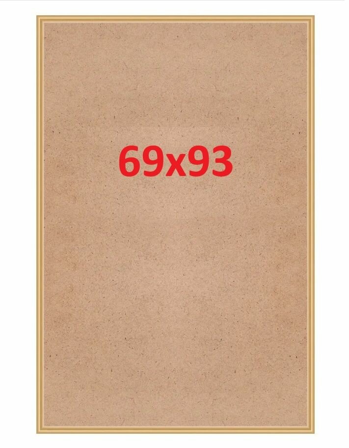 Фоторамка Нельсон "алюминий 69х93 матовое золото"