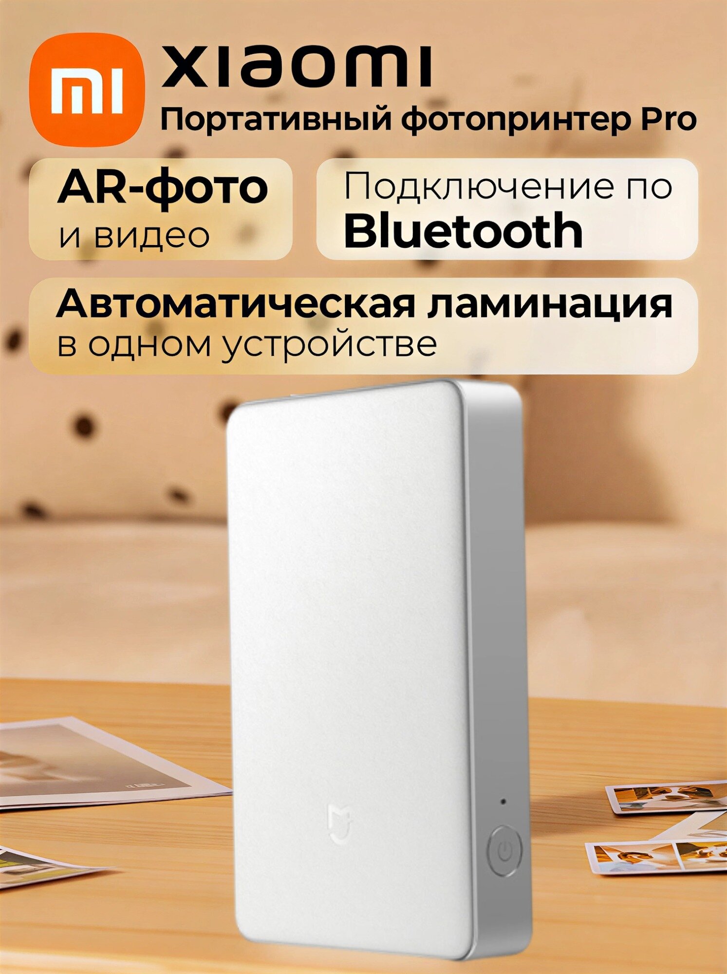 Портативный фотопринтер Xiaomi Portable Photo Printer Pro , Серебристо-белый,+10 листов бумаги для печати
