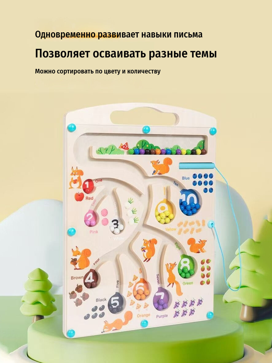 Деревянный Развивающая игра Магнитный лабиринт белка / Логическая игрушка для подготовки детской руки к письму
