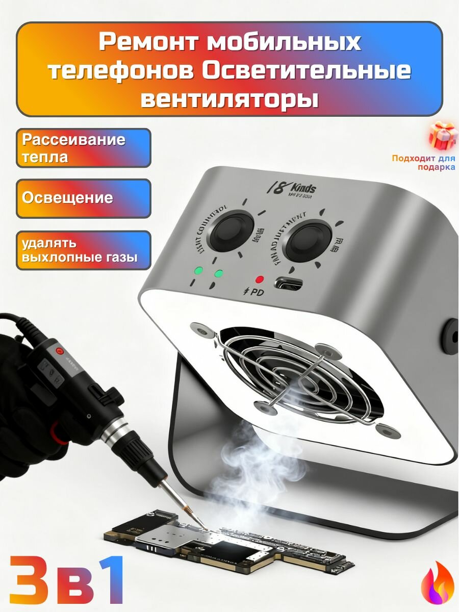 3 в 1 вентилятор для дымоудаления, инструмент для сварки, быстрое рассеивание тепла, дымоудаление