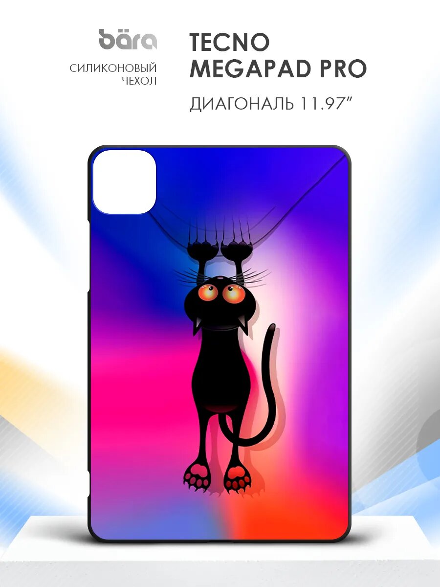 Чехол накладка на Tecno MEGAPAD Pro 11.97", Техно мегапад Про 11.97", с рисунком