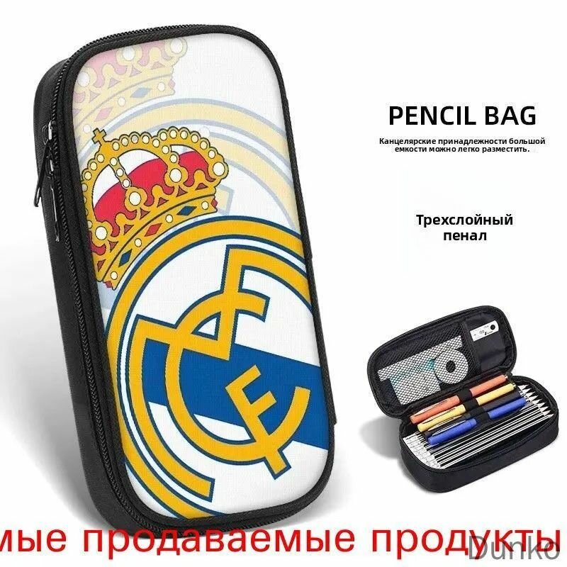 Пенал футбольный с гербами клубов - Реал Мадрид, Барселона, Манчестер Юнайтед, Манчестер Сити, большой пенал для мальчиков школьников