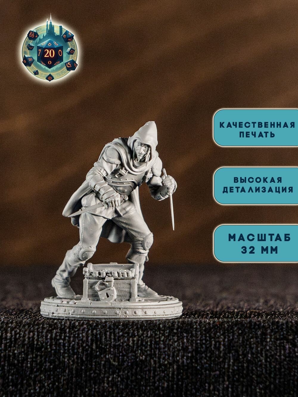 Плут с кинжалами - Миниатюра для настольных игр DnD, ДнД, Dungeons & Dragons, Pathfinder.