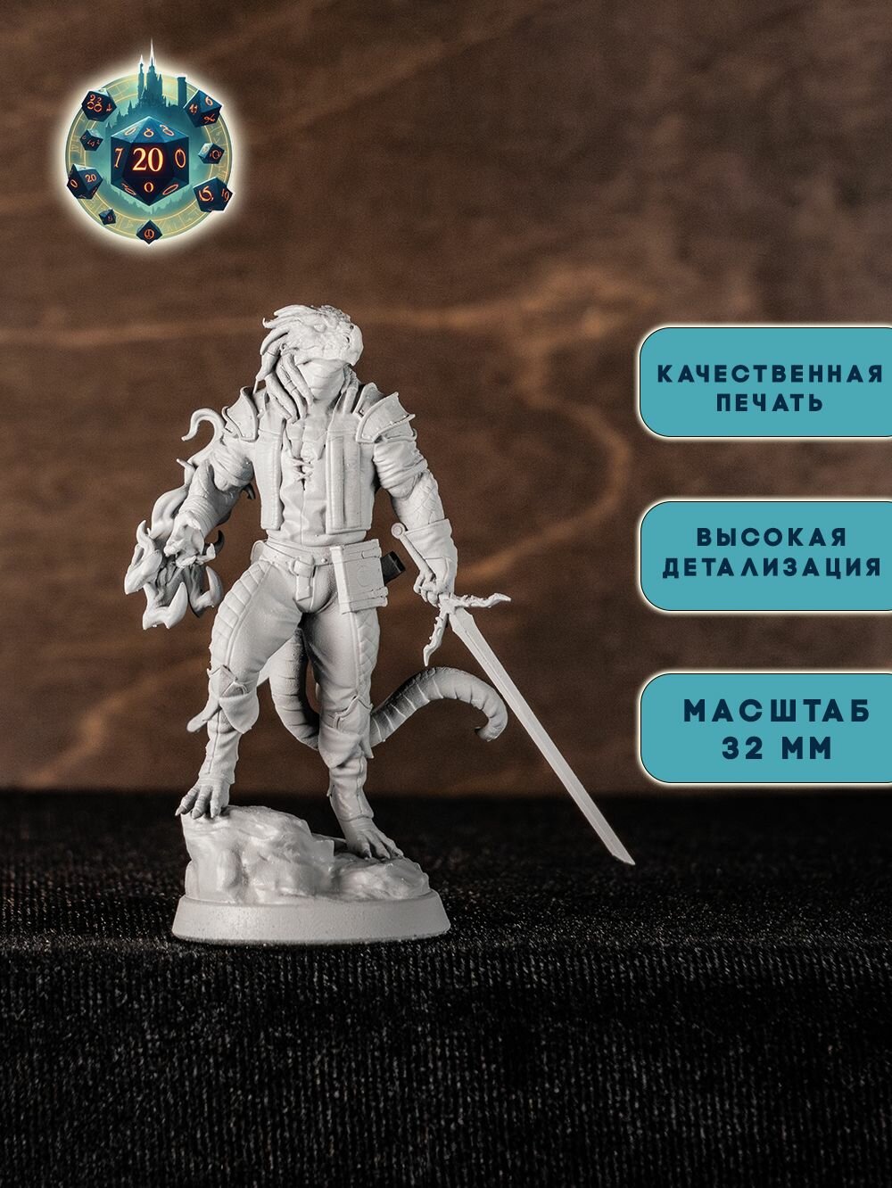 Драконорожденный, боевой маг - Миниатюра для настольных игр DnD, ДнД, Dungeons & Dragons, Pathfinder.