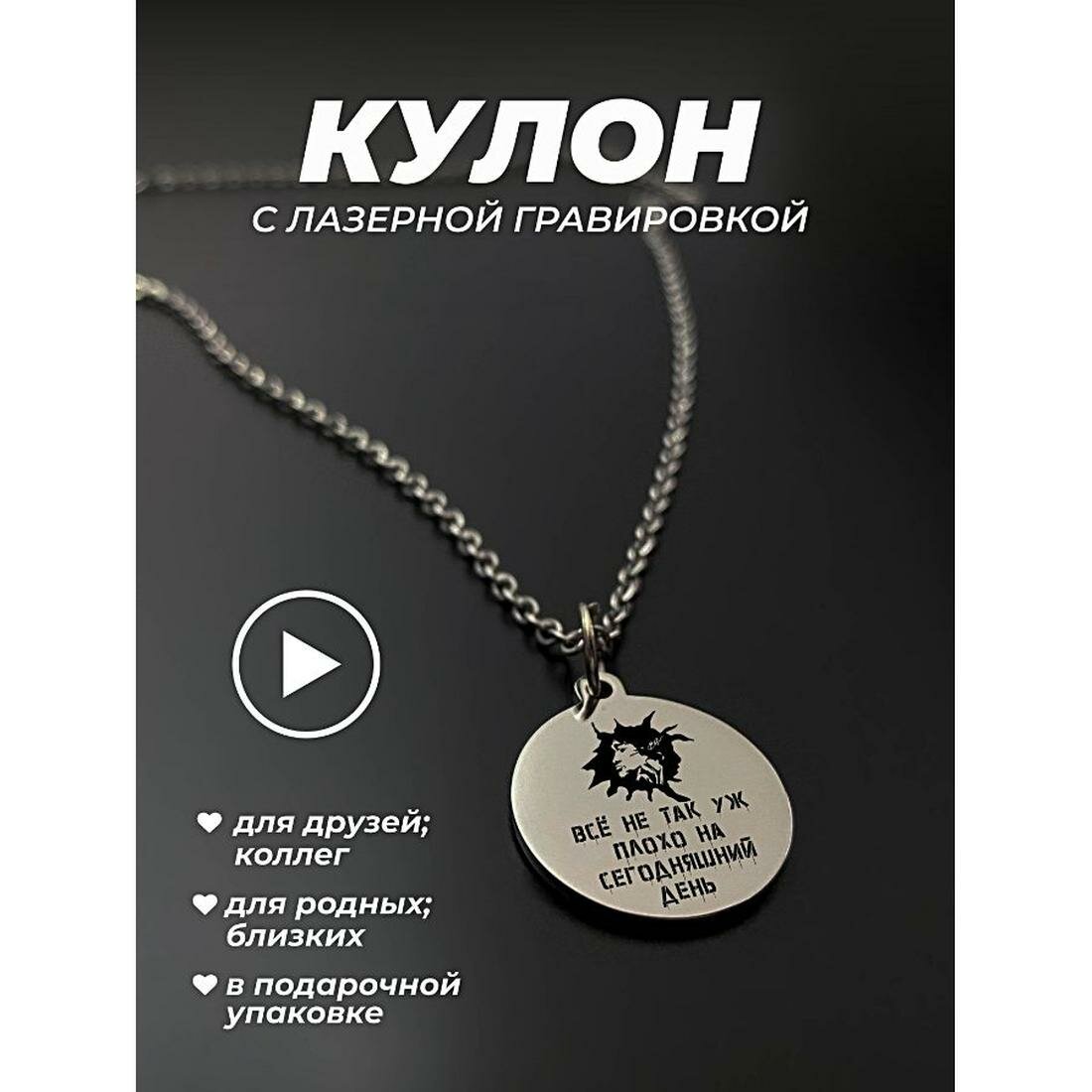 Колье IREVIVE