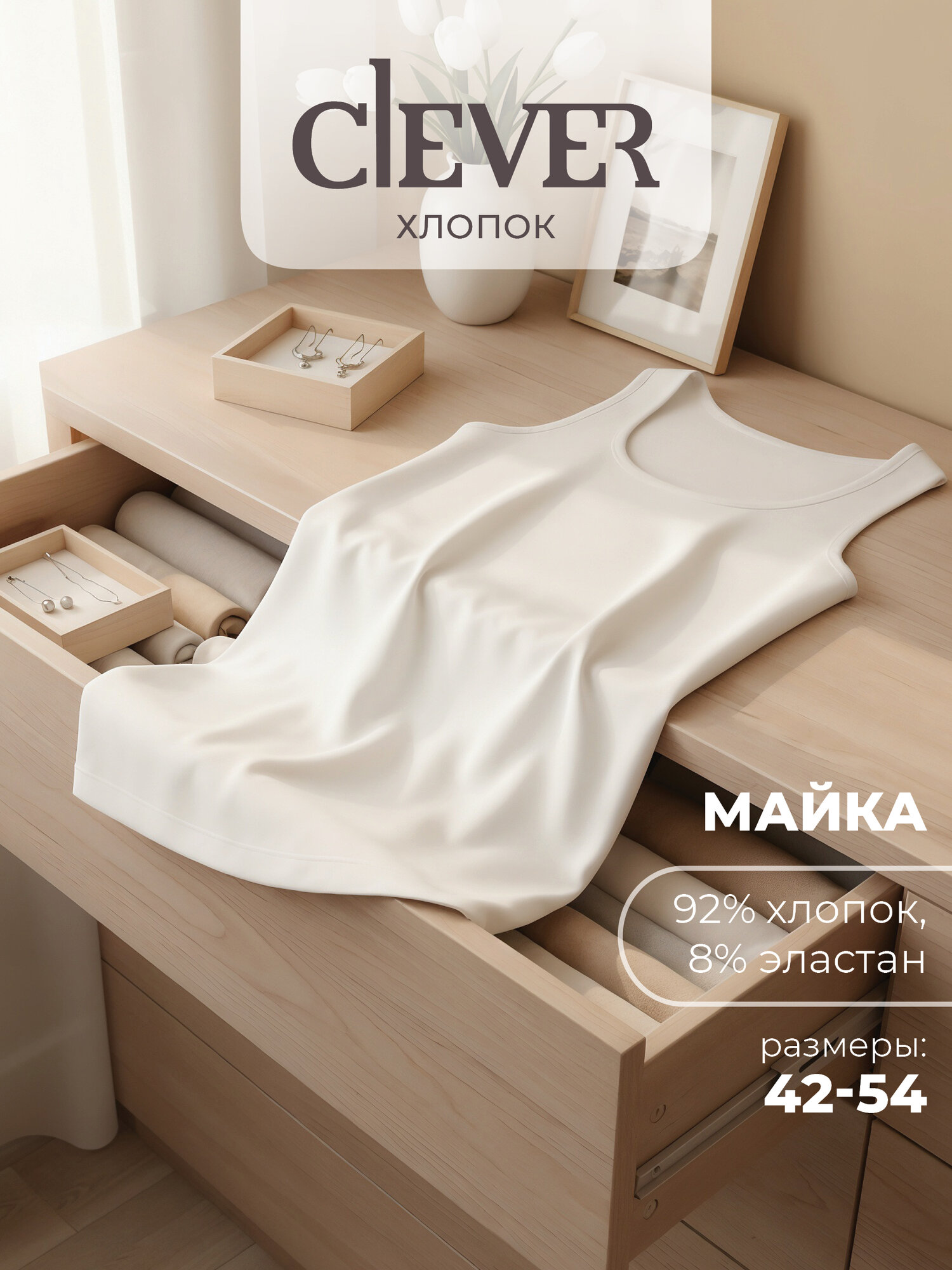 Майка-слинг