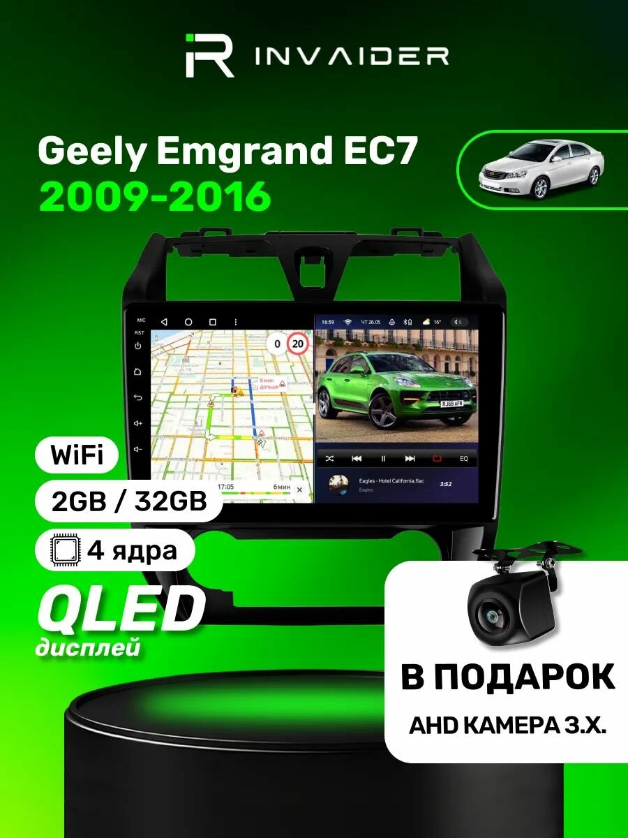 Магнитола Джили Эмгранд ЕС7 2009-2016 Андроид RD 2/32 4 ядра 1,3Гц QLED Автомагнитола Geely Emgrand EC7