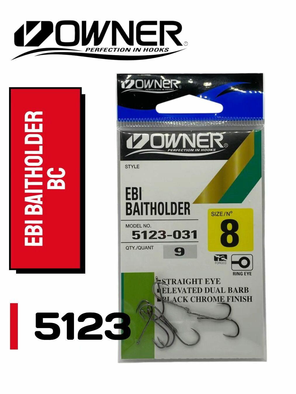 Крючок рыболовный Owner 5123 Ebi Baitholder № 8 черный хром (BLACK CHROME)