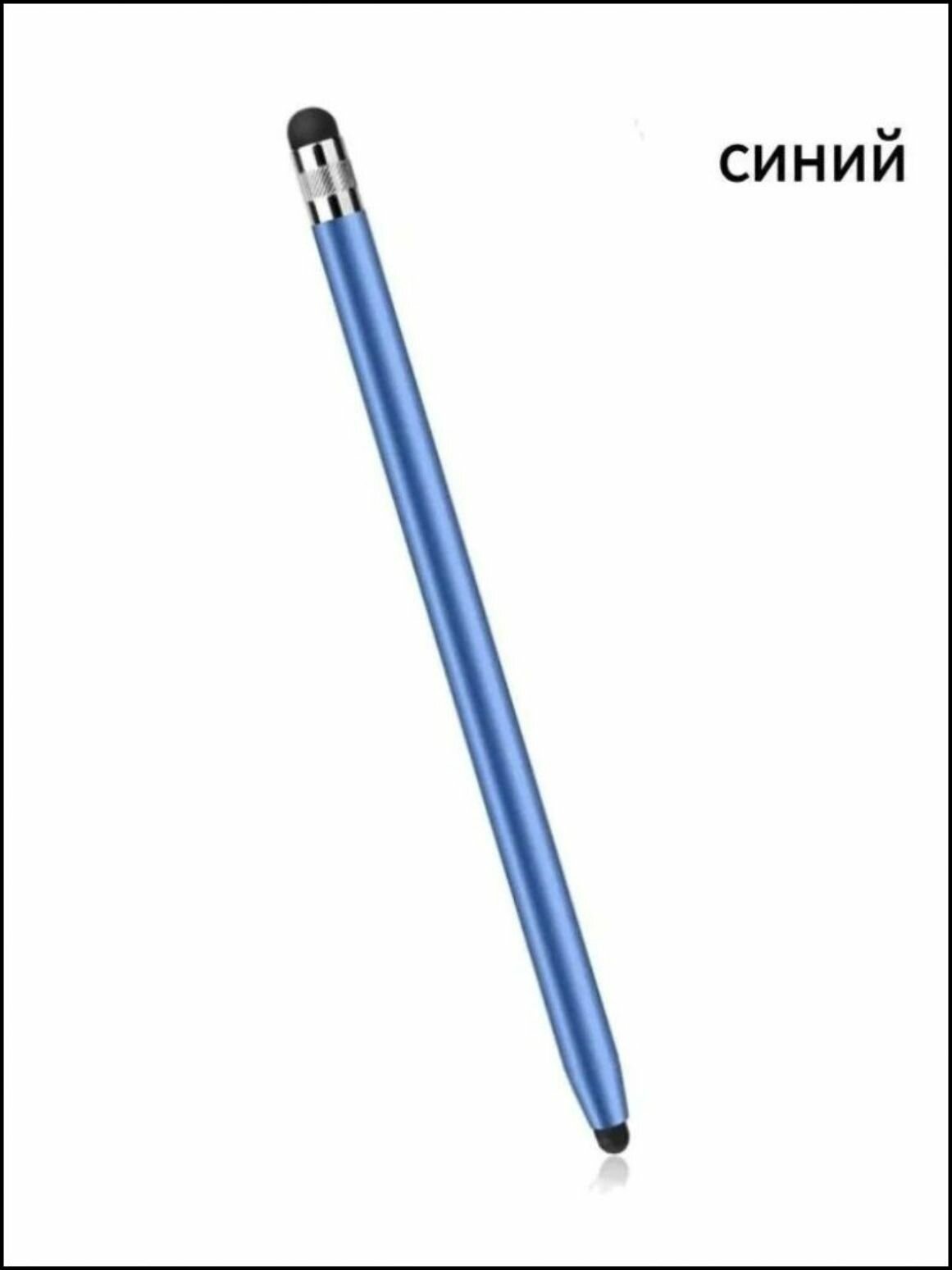 Универсальный стилус для телефона, сенсорная ручка для экрана планшета