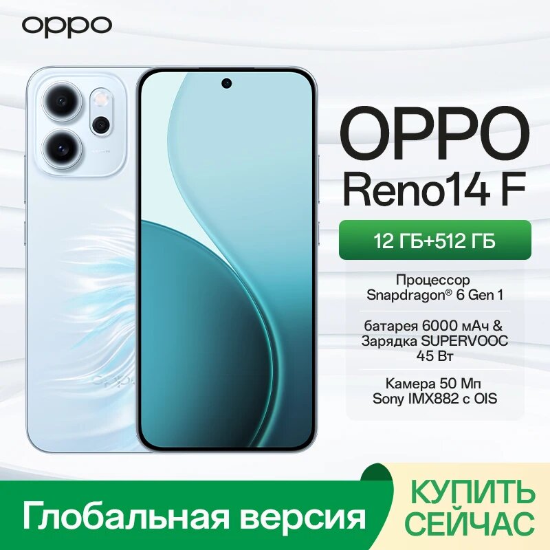 Смартфон Oppo Reno14 F, 12/512ГБ, russia