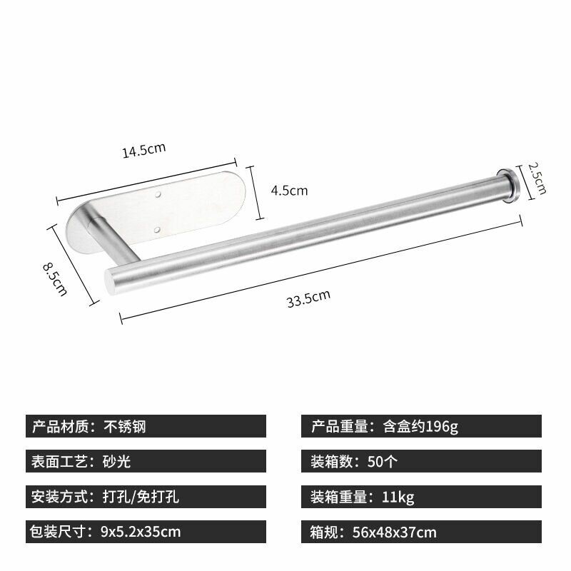 Держатель для пищевой пленки и бумажных полотенец из нержавеющей стали без сверления, держатель для рулонной бумаги в ванной, многофункциональное хранение, подвесной тип