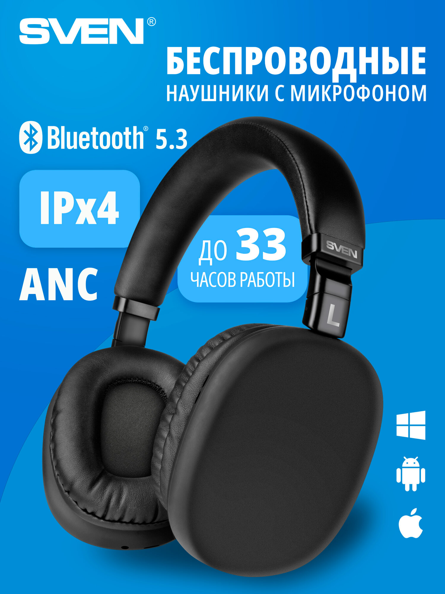SVEN AP-B325MV Беспроводные полноразмерные Bluetooth наушники с микрофоном и шумоподавлением ANC, черные