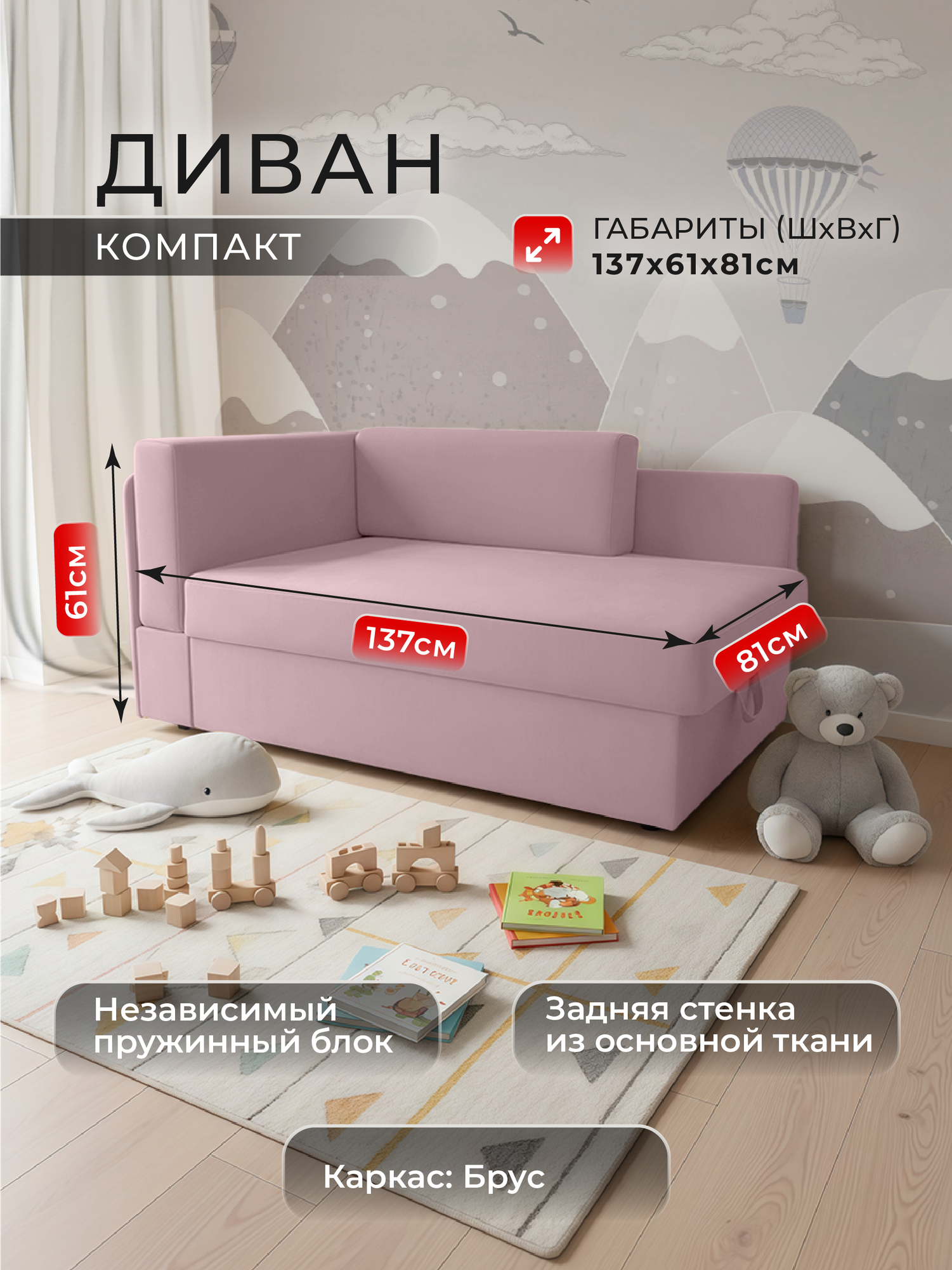 Диван-кровать Компакт Левый фокус- мебельная фабрика 137х61х81 см пыльная роза