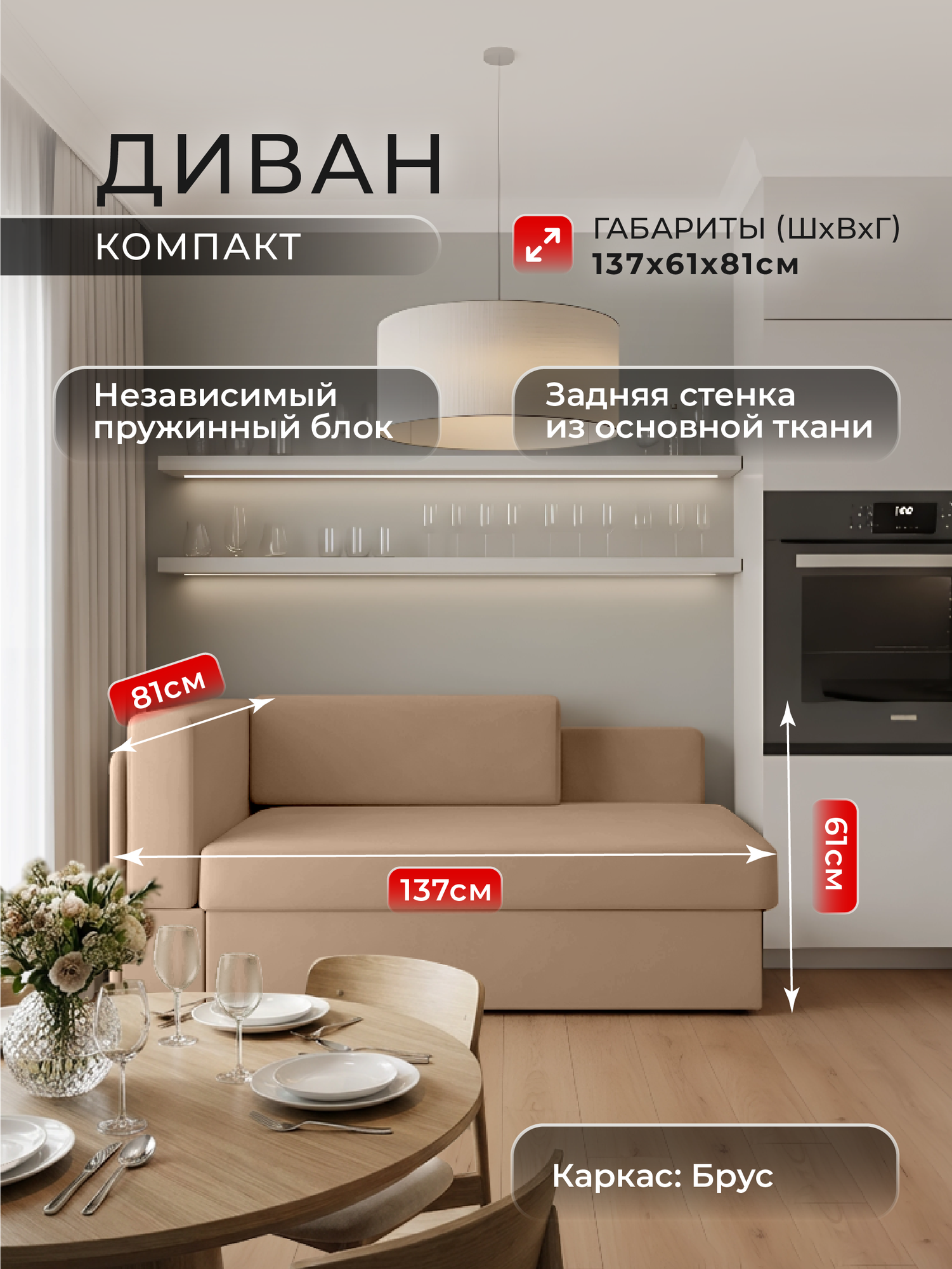 Диван-кровать Компакт Левый фокус- мебельная фабрика 137х61х81 см песочно-бежевый